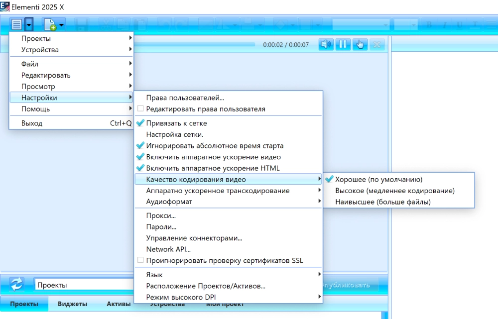 SpinetiX Elementi 2025: что изменилось и как обновить софт