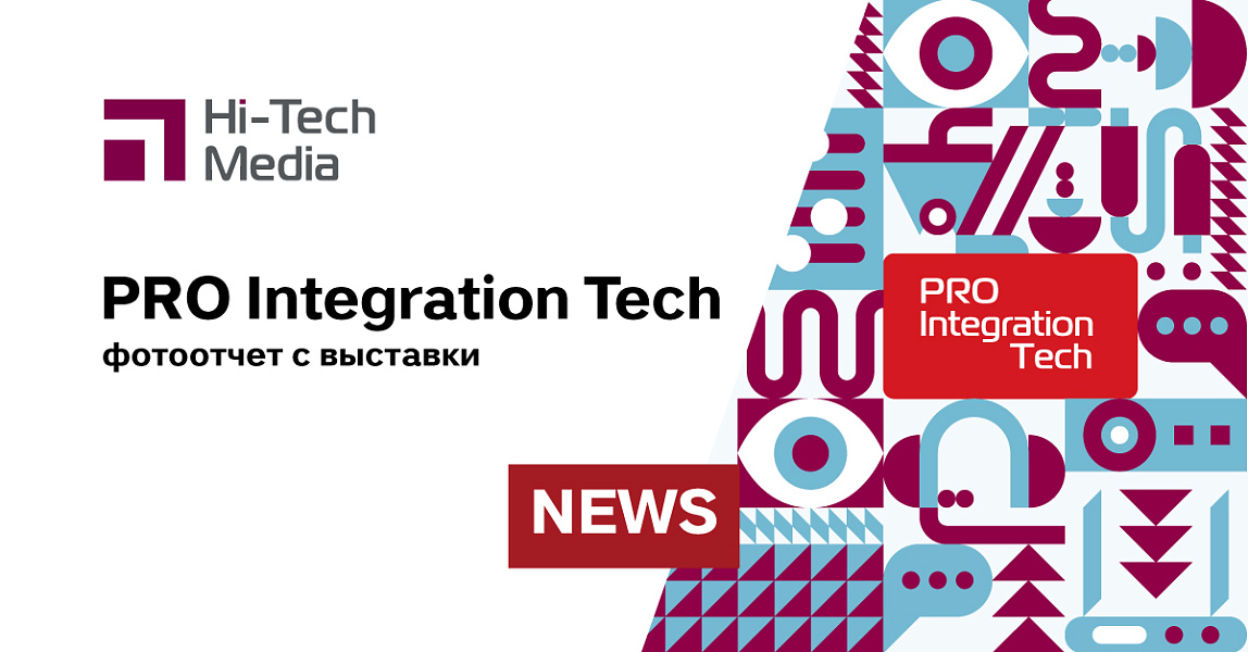 ProIntegration Tech 2024
